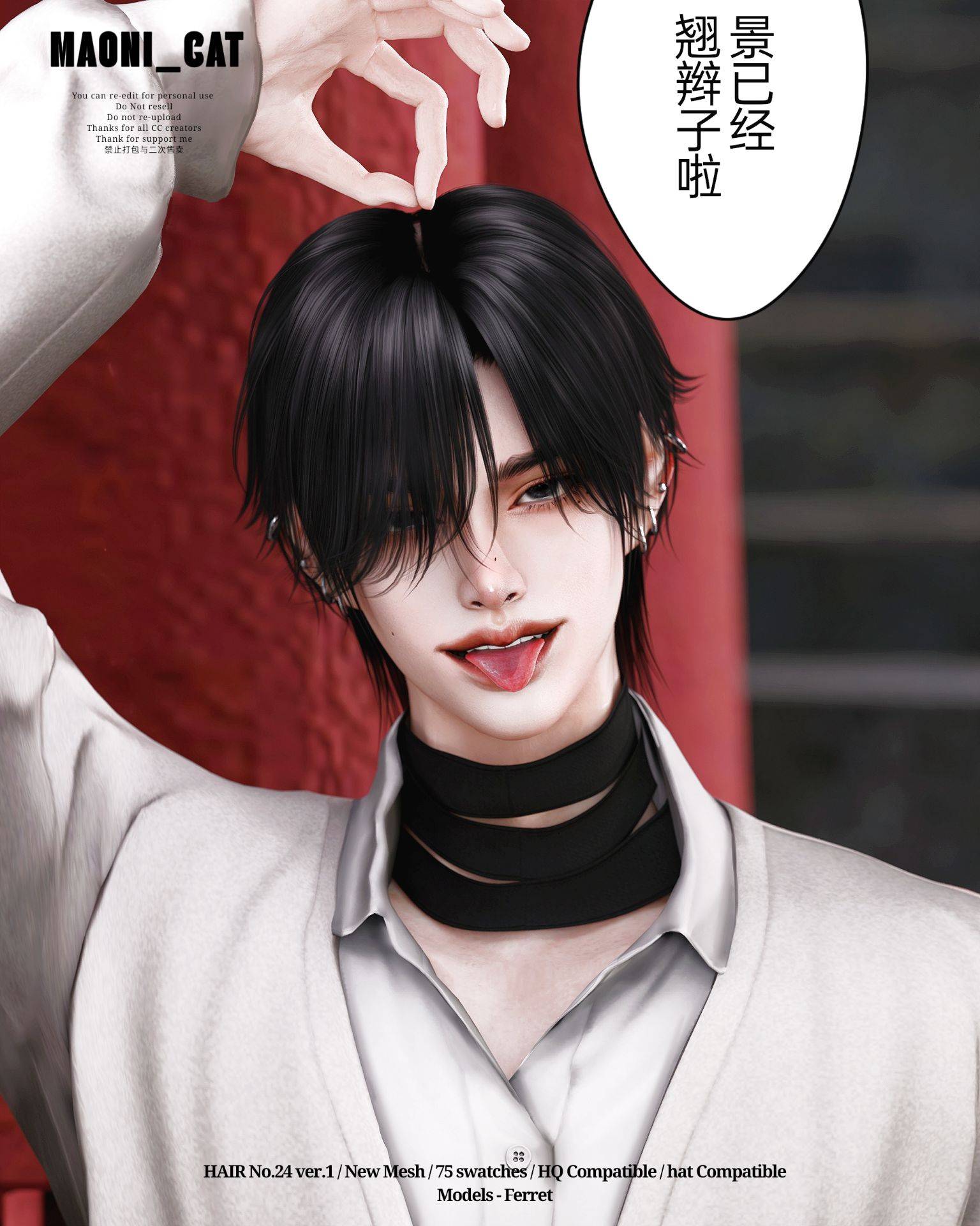 [Maoni_cat]HAIR No.24 ver.1 - Gallery - The Sims 4 Create a Sim ...