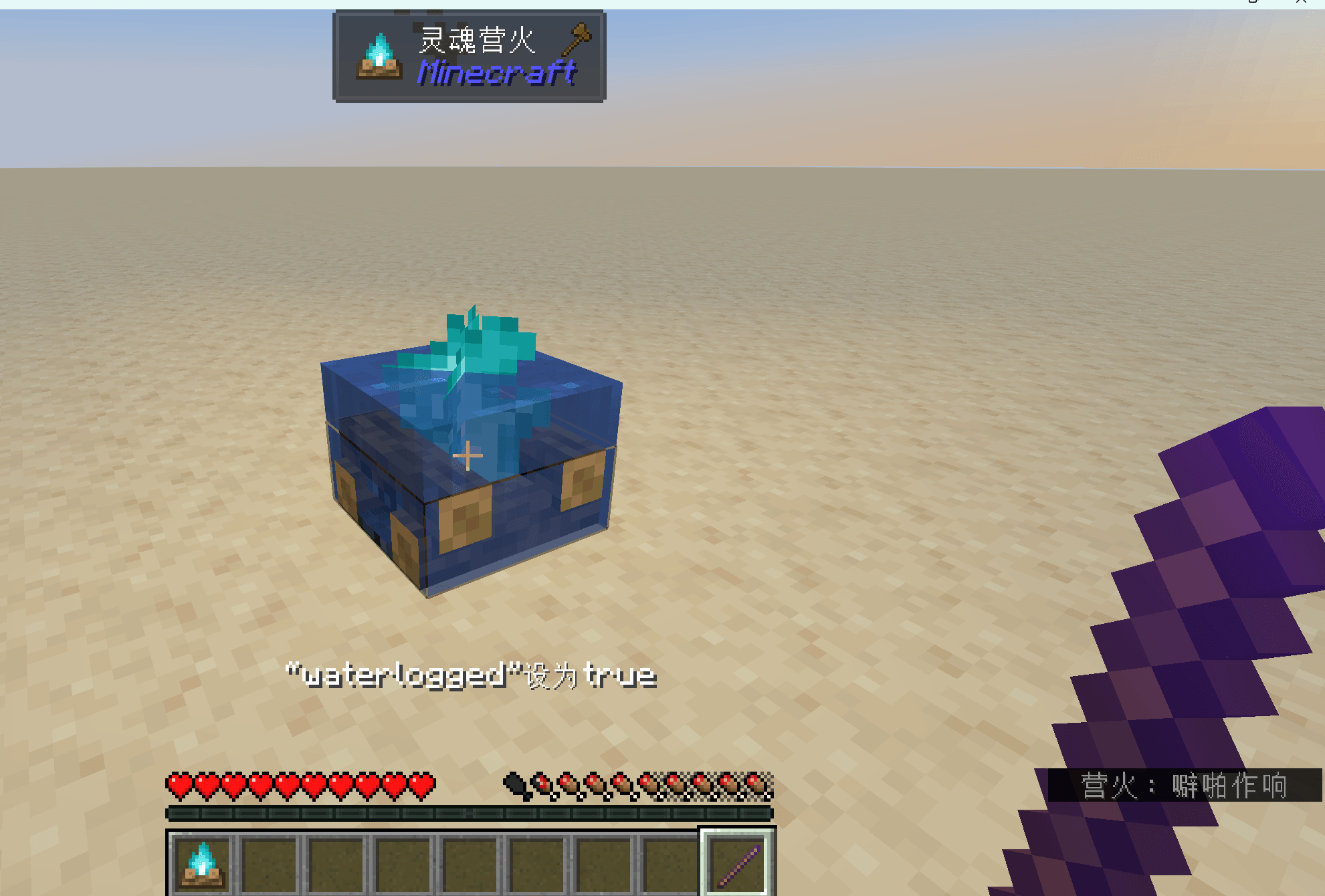 Debug Stick Usage - Gallery - Minecraft Mods - CurseForge