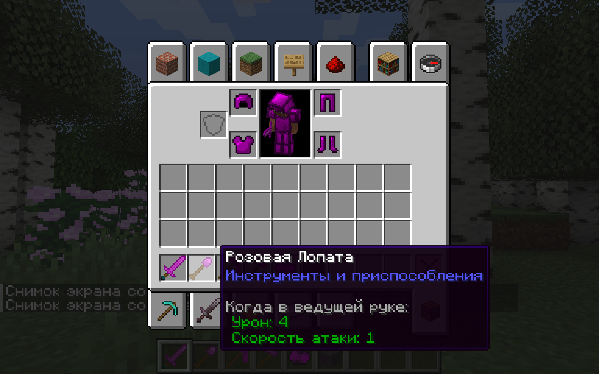 Pink Ore Power - Gallery - Minecraft Mods - CurseForge