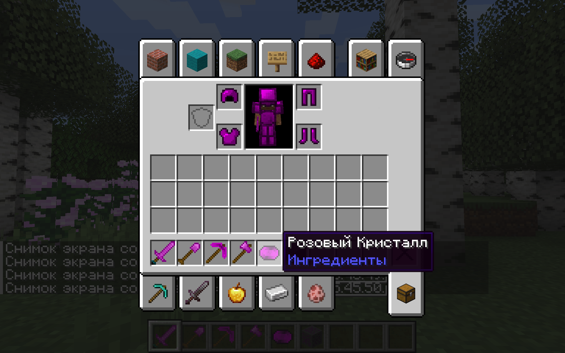 Pink Ore Power - Gallery - Minecraft Mods - CurseForge