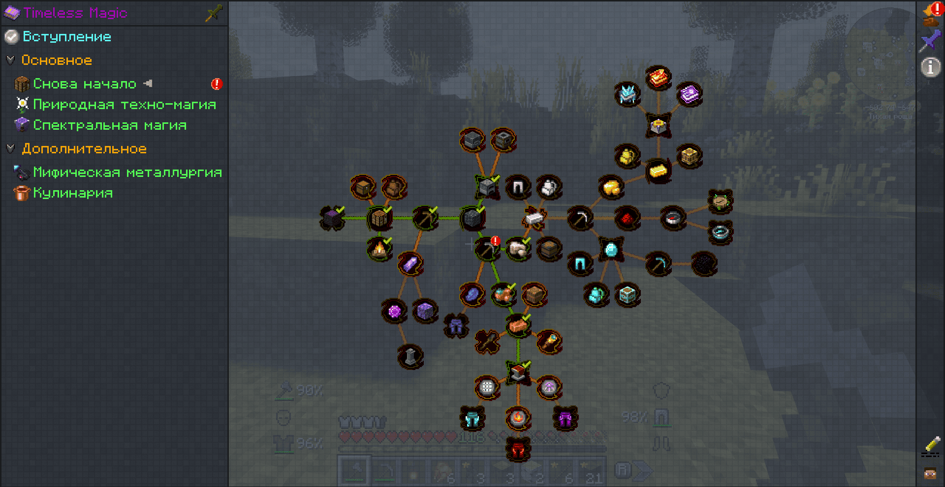 Timeless Magic - Minecraft Modpacks - CurseForge