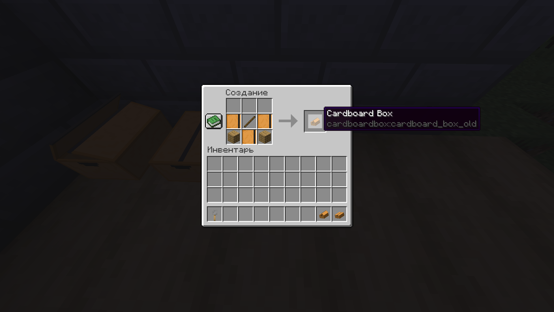 CardboardBox - Gallery - Minecraft Mods - CurseForge