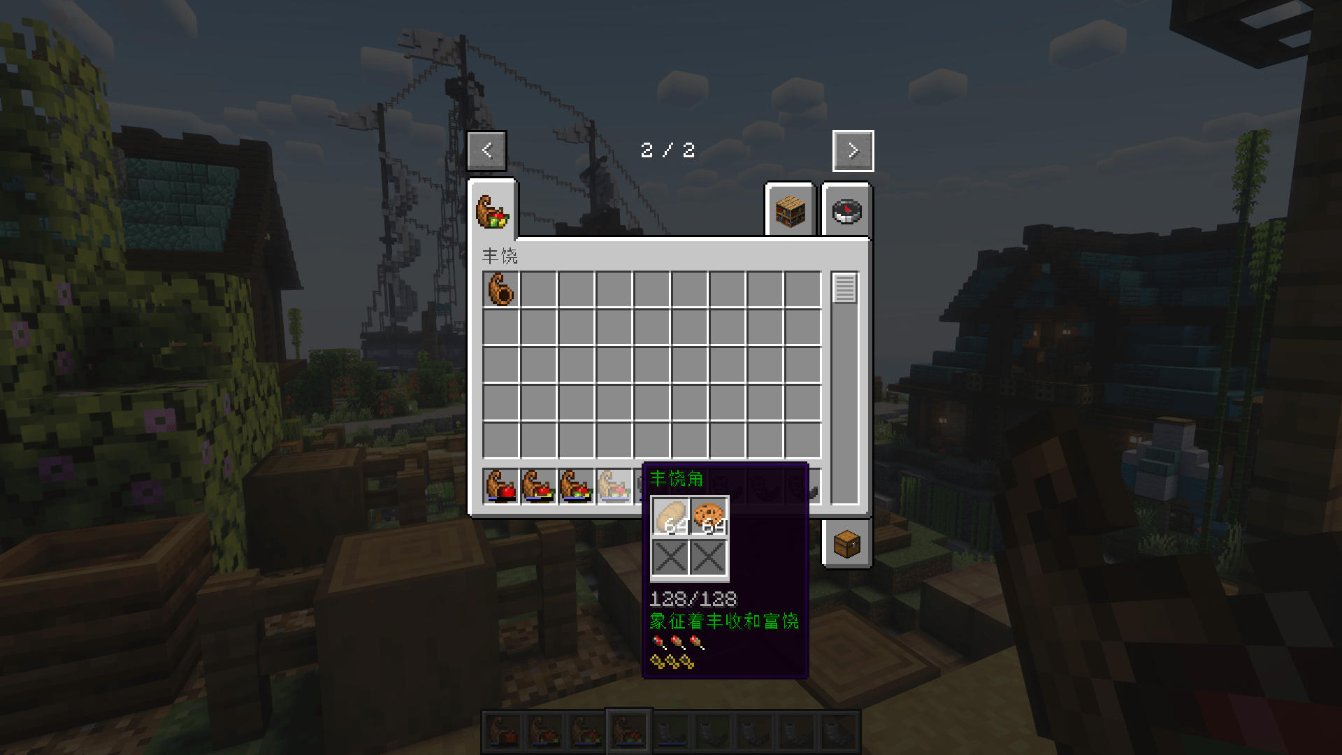 Pizza573's Cornucopia - Gallery - Minecraft Mods - CurseForge