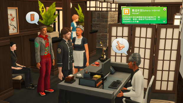 Suite Life-CH | 飯店套房生活-CH - Gallery - The Sims 4 Translations - CurseForge