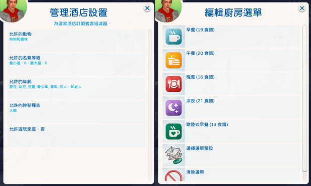 Suite Life-CH | 飯店套房生活-CH - Gallery - The Sims 4 Translations - CurseForge