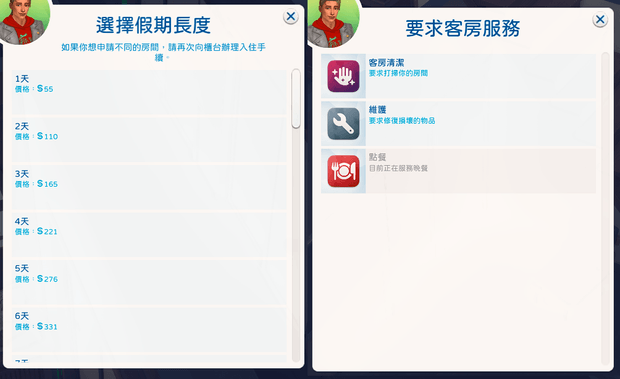 Suite Life-CH | 飯店套房生活-CH - Gallery - The Sims 4 Translations - CurseForge