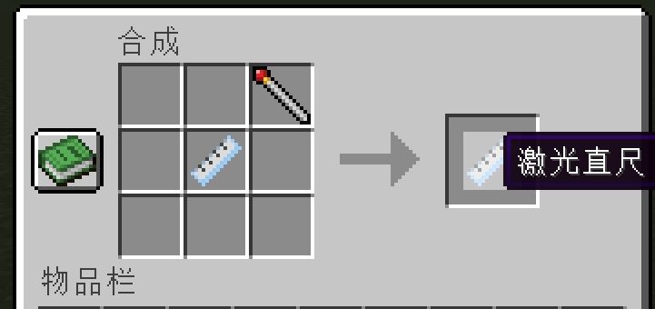 Ruler - Gallery - Minecraft Mods - CurseForge