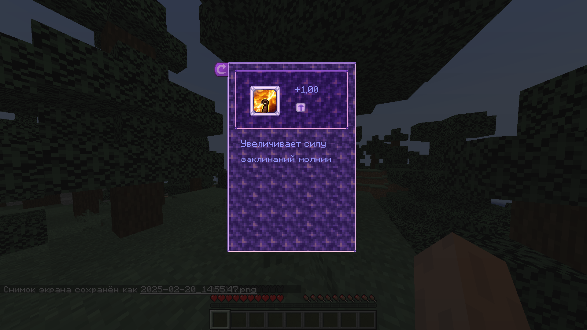 Magic stats - Gallery - Minecraft Mods - CurseForge