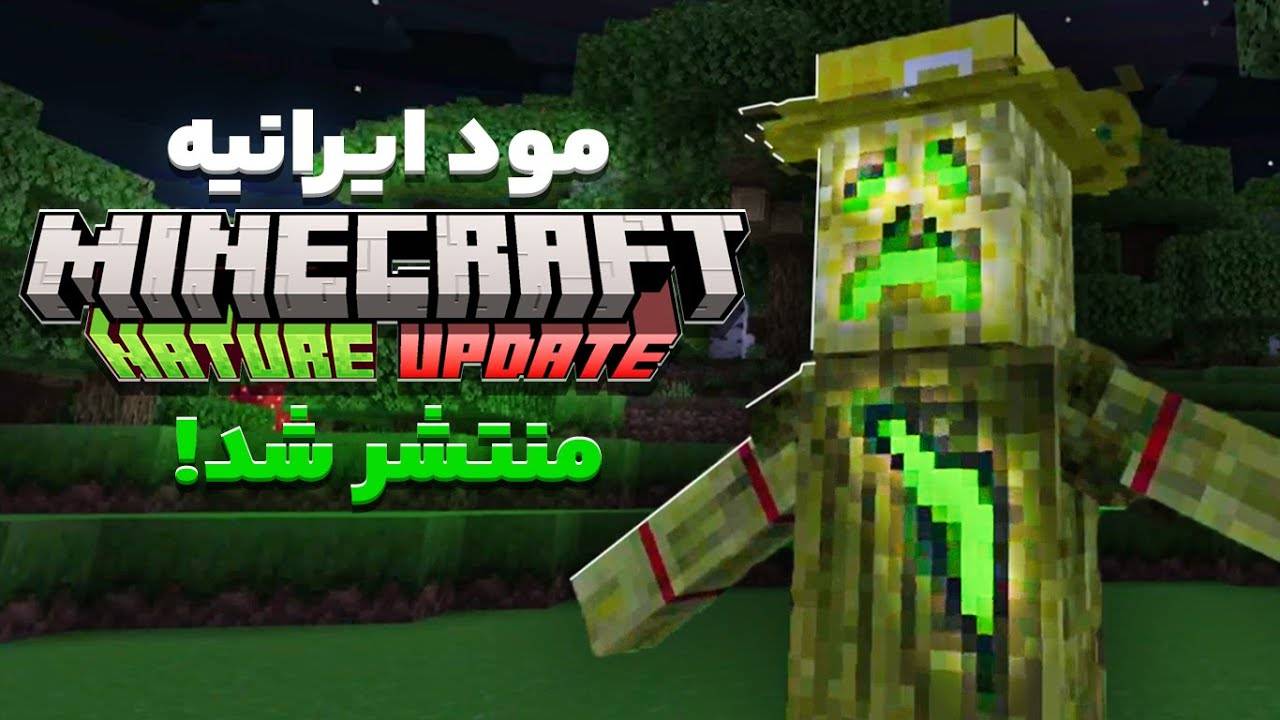 Search Results for better minecraft mod | MCPEDL