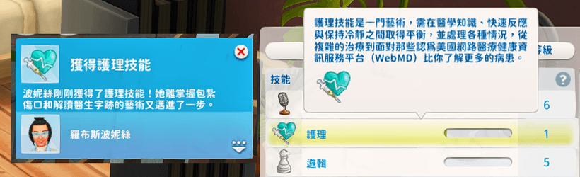 Child Birth-CH│現實分娩-CH - Gallery - The Sims 4 Translations - CurseForge