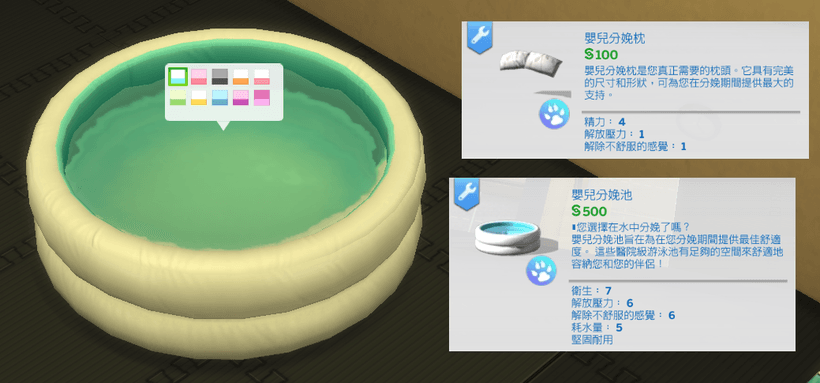 Child Birth-CH│現實分娩-CH - Gallery - The Sims 4 Translations - CurseForge