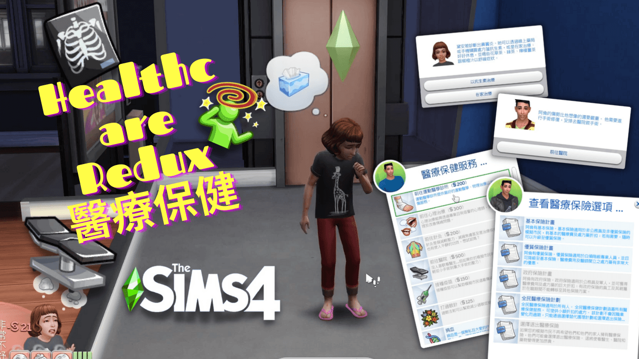 Healthcare Redux Mod Sims 4