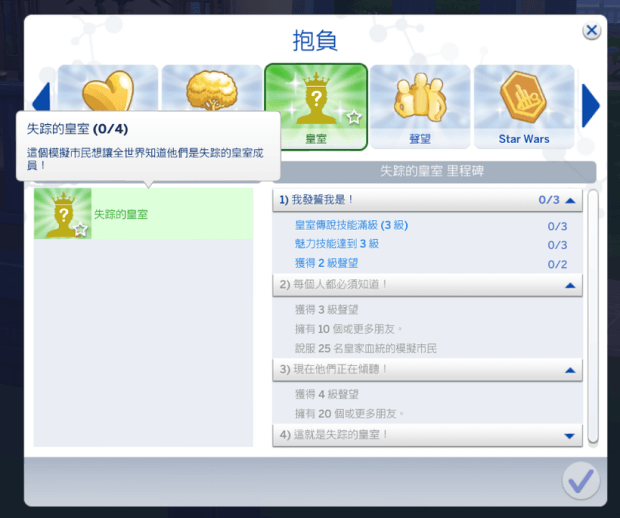 Royalty Mod-CH | 皇室模組-CH - Gallery - The Sims 4 Translations - CurseForge