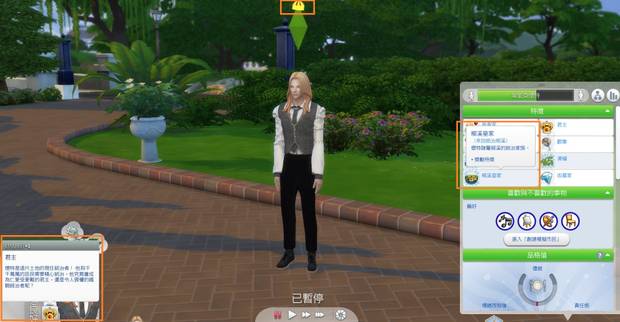 Royalty Mod-CH | 皇室模組-CH - Gallery - The Sims 4 Translations - CurseForge