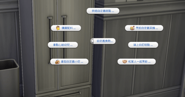 Custom Food Interactions-CH│自定義食物交互-CH - Gallery - The Sims 4 ...