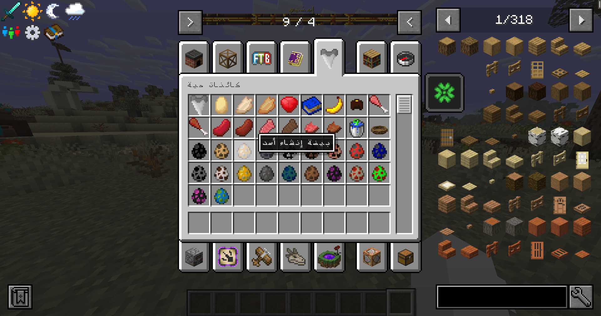 دعم المودات للغة العربية-Mod support Arabic language - Gallery ...