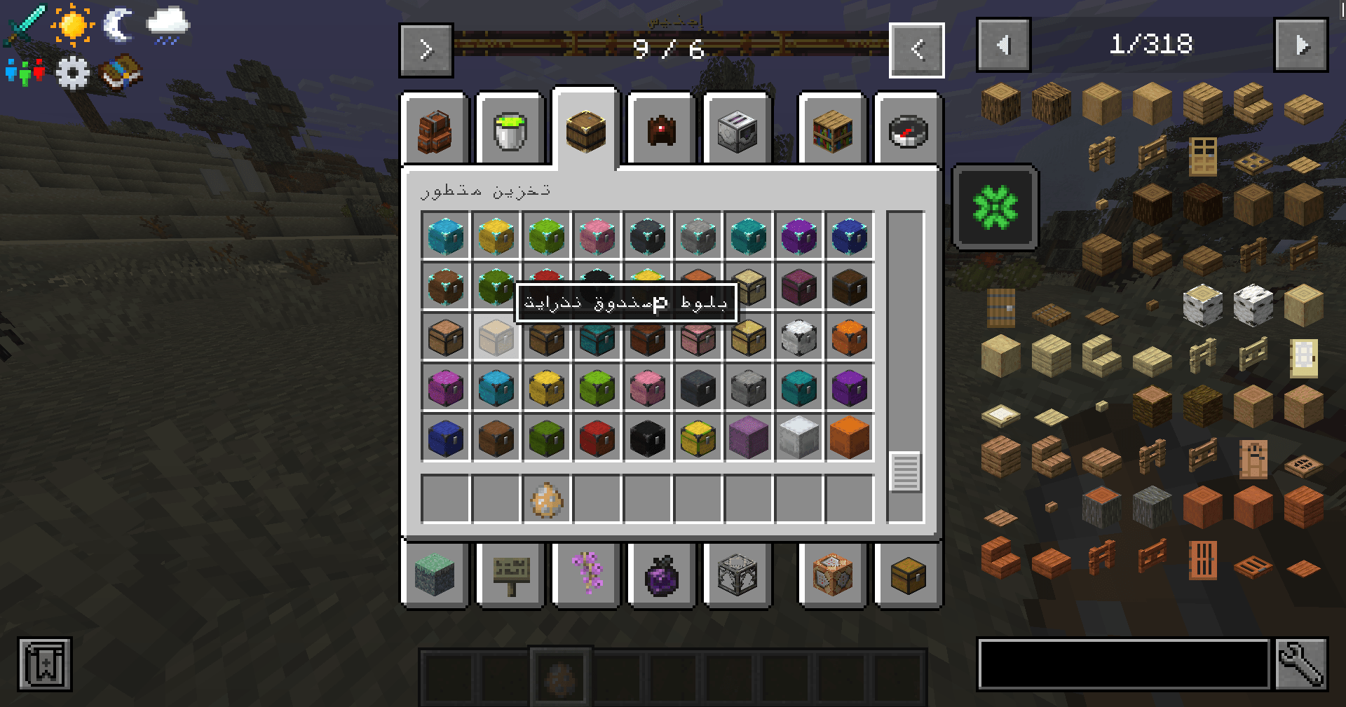 دعم المودات للغة العربية-Mod support Arabic language - Gallery ...