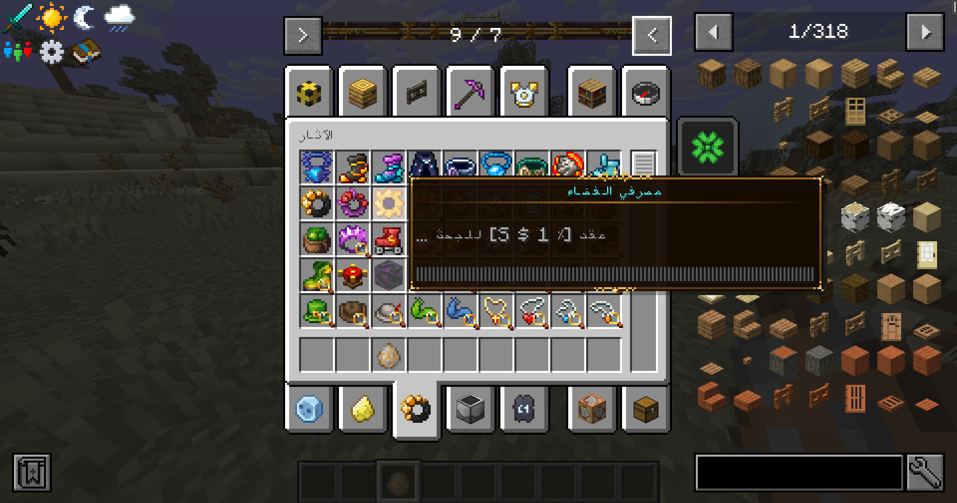 دعم المودات للغة العربية-Mod support Arabic language - Gallery ...