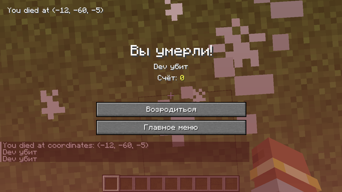Death Coordinate - Gallery - Minecraft Mods - CurseForge