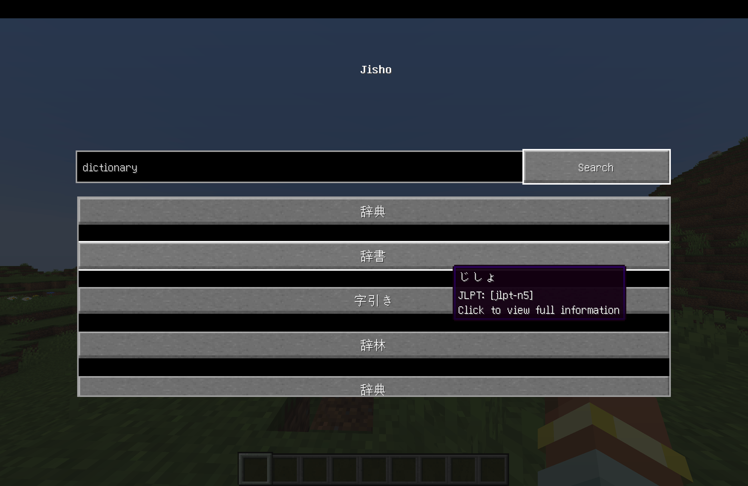 Uncertawn's Jisho Implementation - Gallery - Minecraft Mods - CurseForge