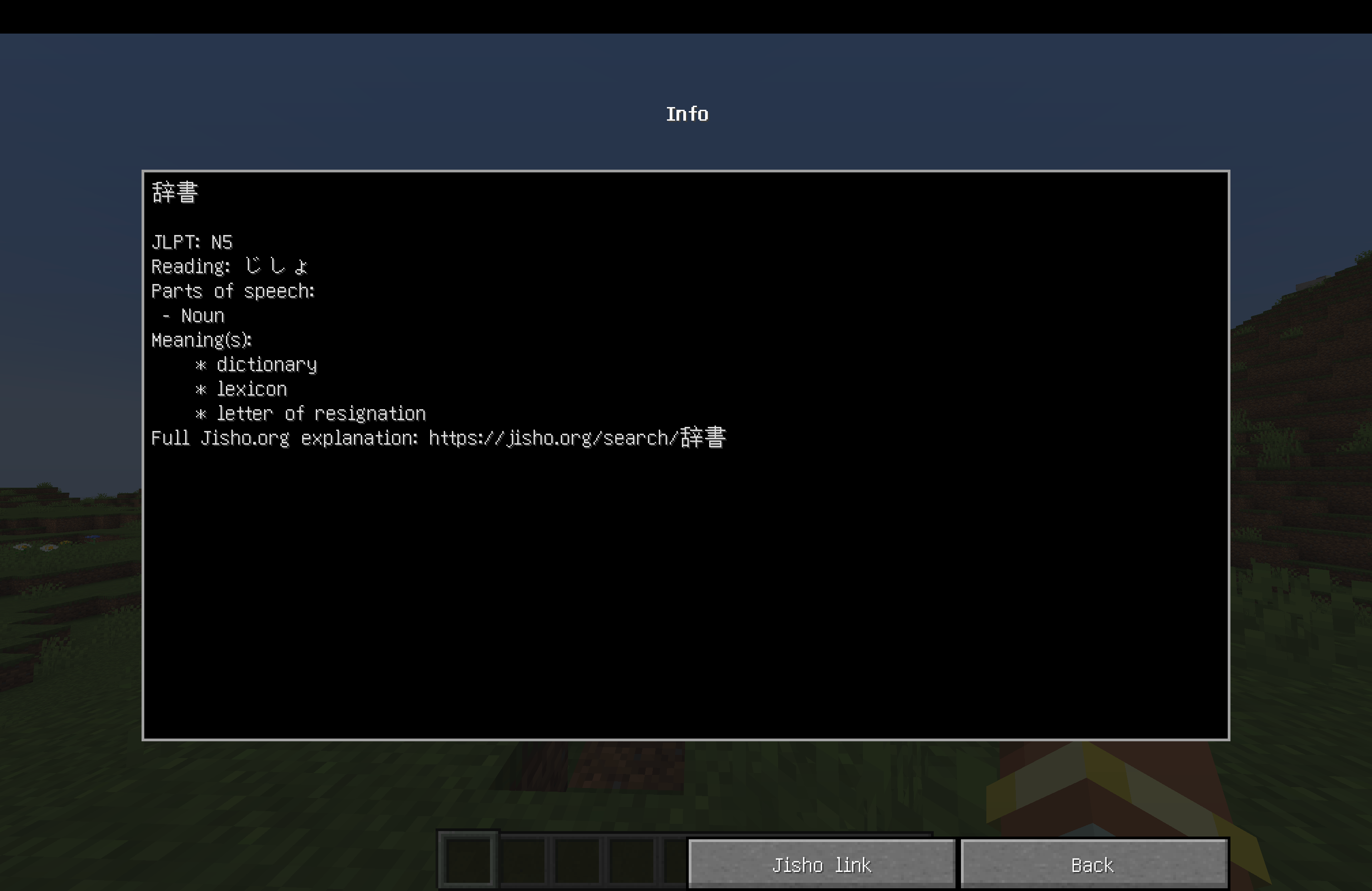 Uncertawn's Jisho Implementation - Gallery - Minecraft Mods - CurseForge