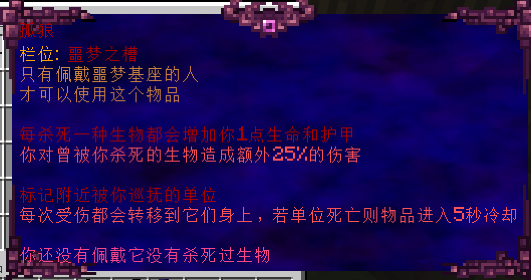 Moonstone : Nightmare - Gallery - Minecraft Mods - CurseForge