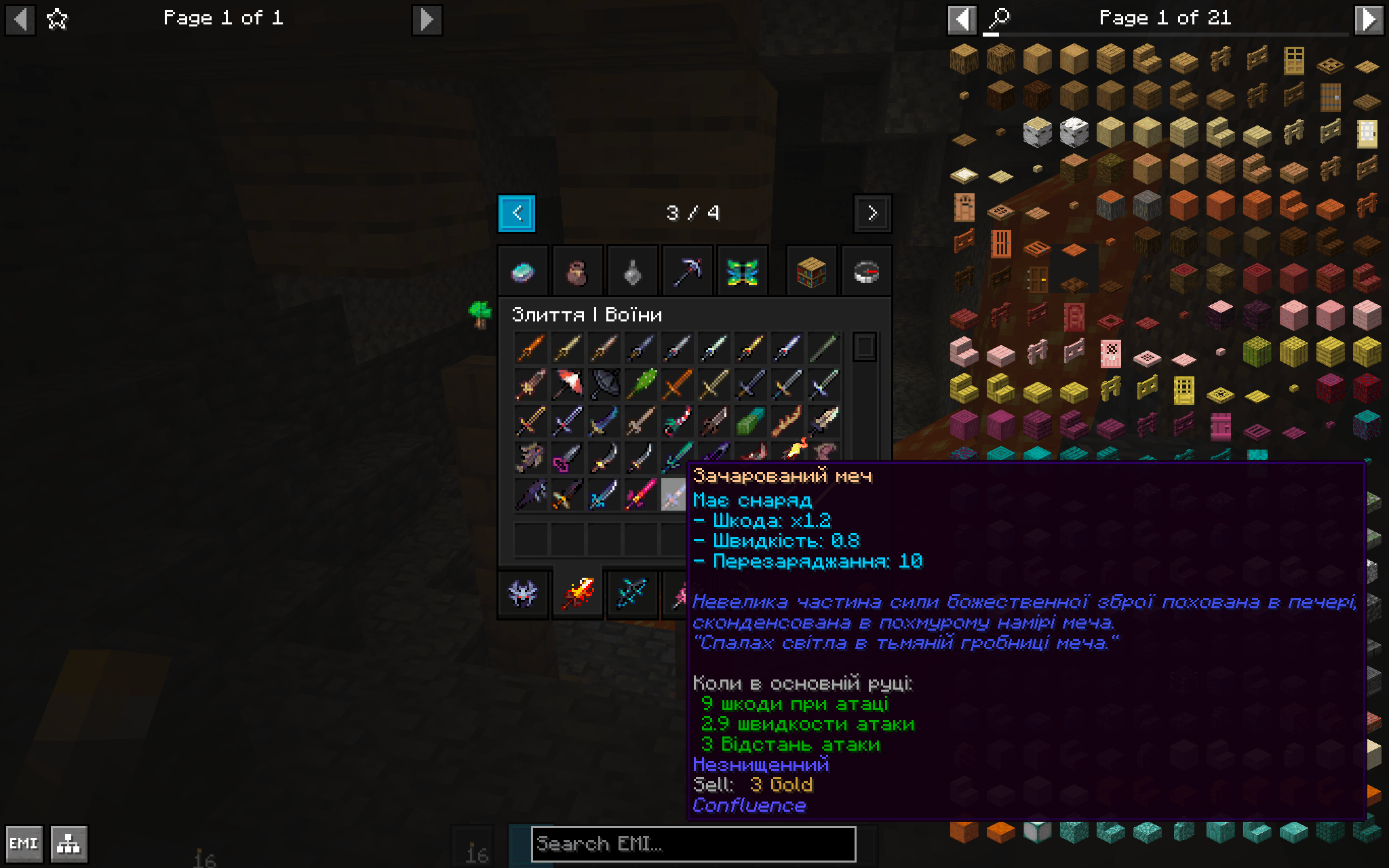 Confluence: Otherworld [UA] - Gallery - Minecraft Resource Packs ...