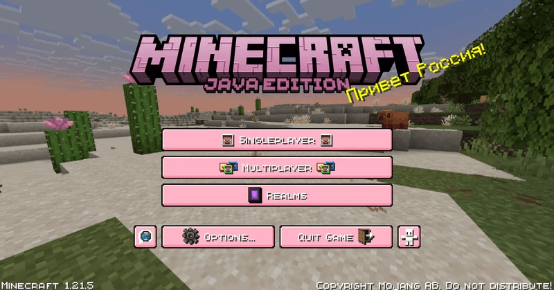 Pinku's Pink GUI Pack Addon - Full Pink Title - Gallery - Minecraft ...
