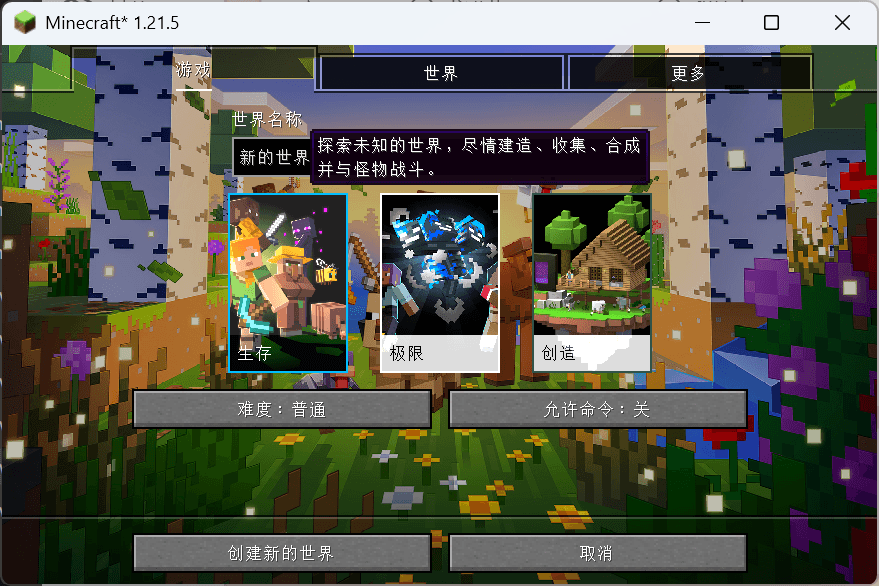 Fan Window - Minecraft Mods - CurseForge