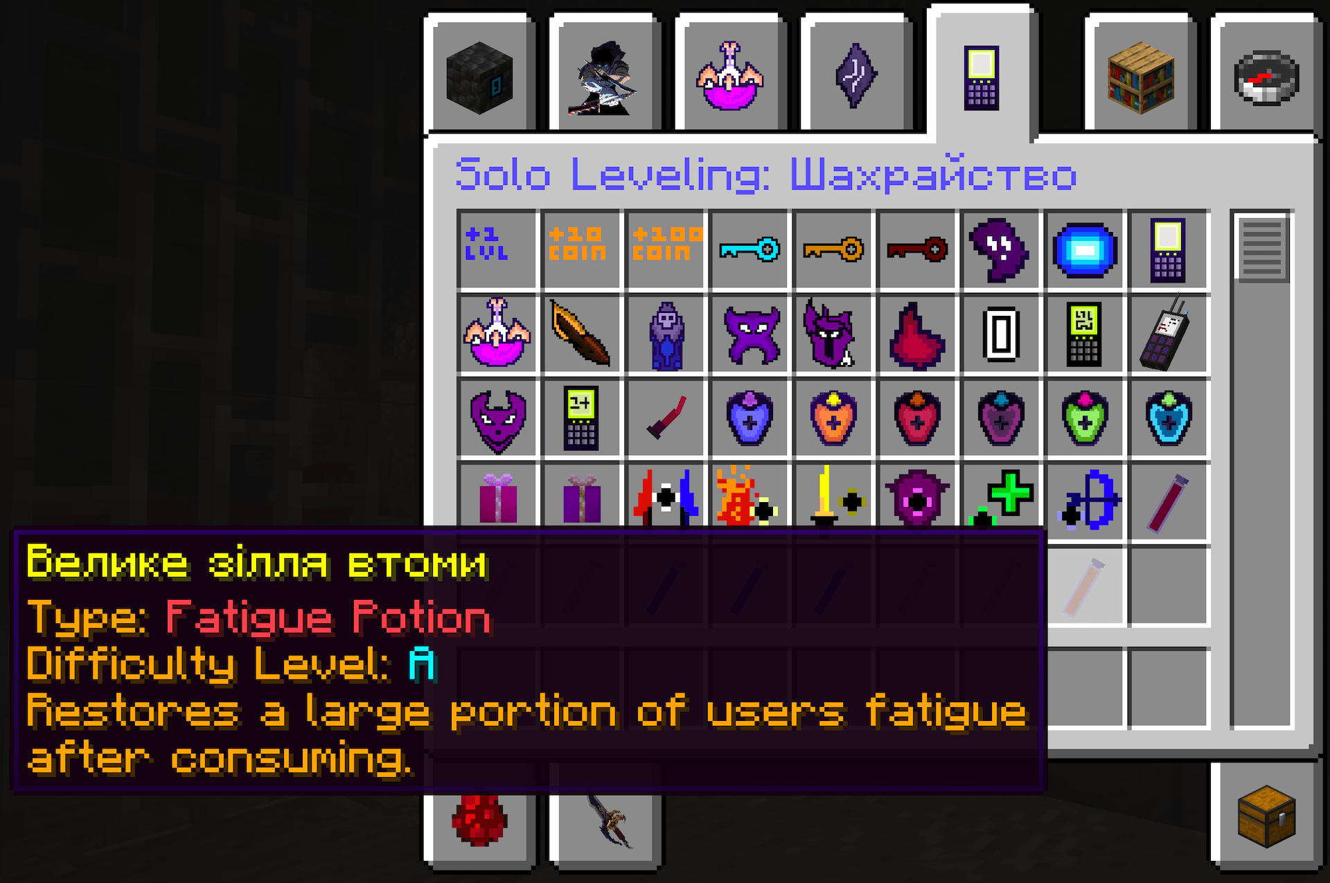 Solo Leveling: Reawakening [UA] - Gallery - Minecraft Resource Packs ...