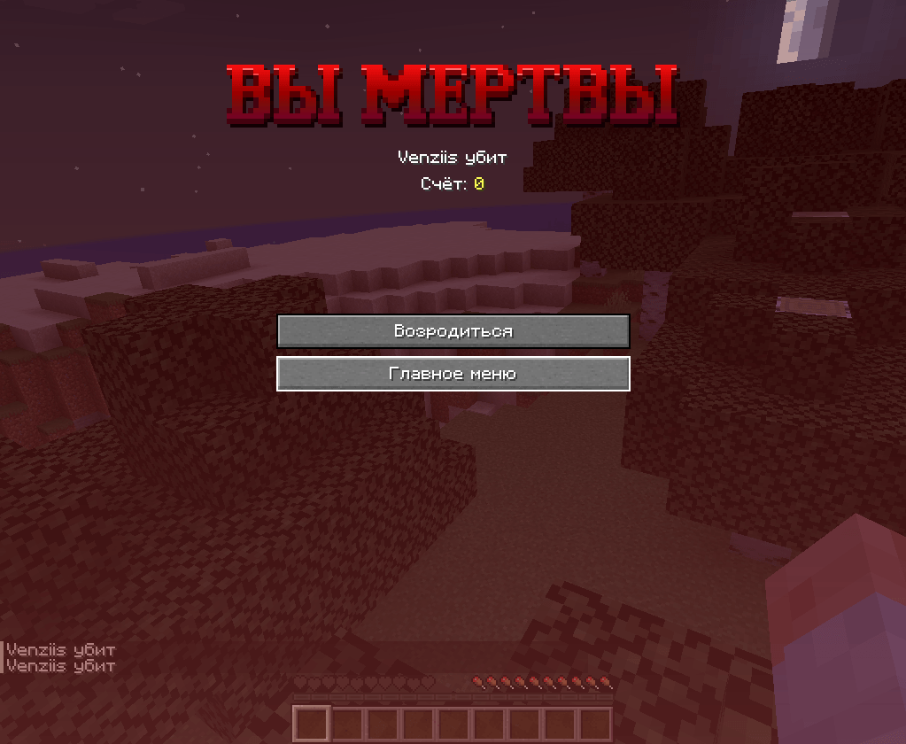 You Died FX - Minecraft Resource Packs - CurseForge