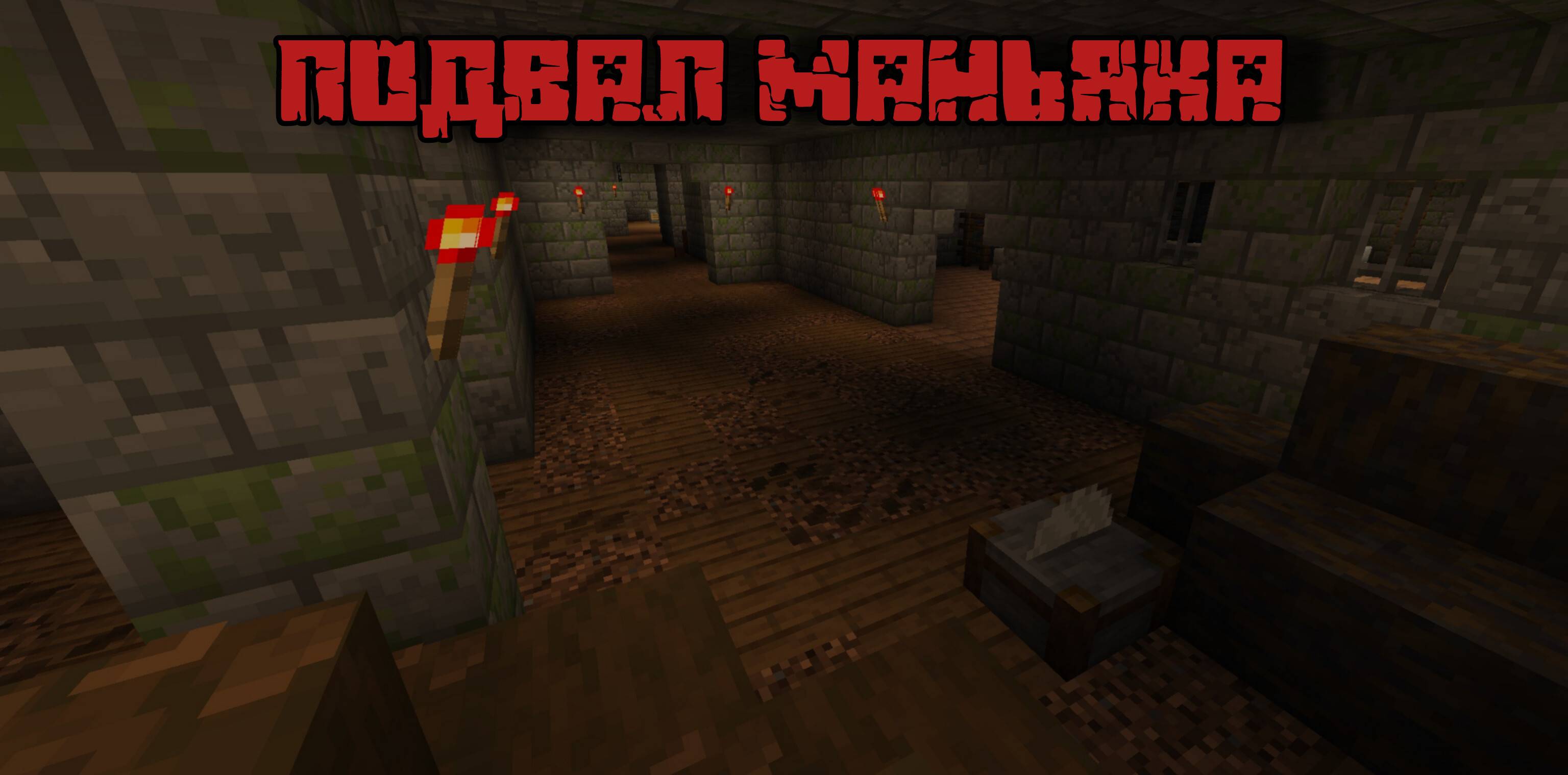 Basement of the maniac - Gallery - Minecraft Bedrock Maps - CurseForge