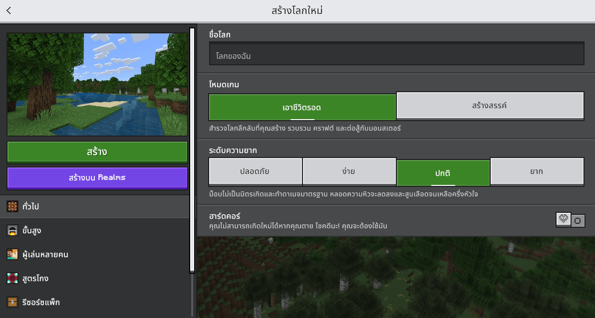 THLanguage Bedrock - Gallery - Minecraft Bedrock Texture Packs - CurseForge
