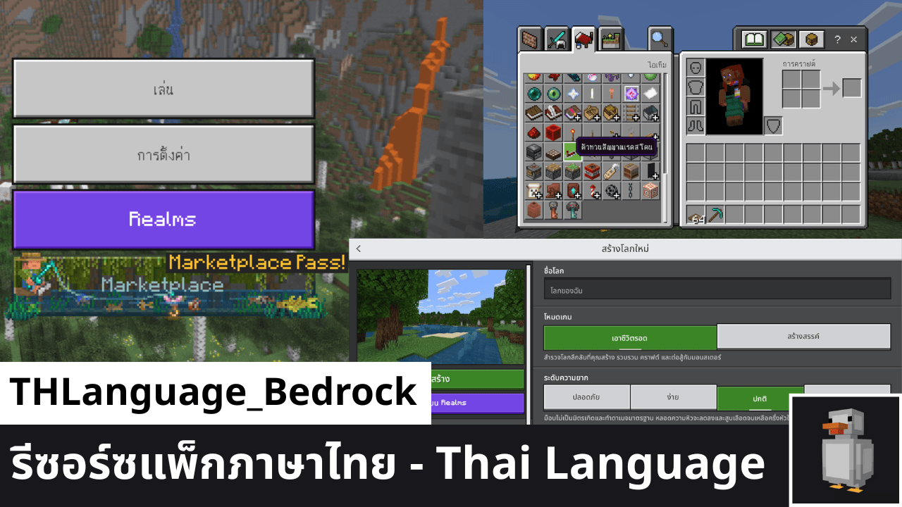 THLanguage Bedrock - Gallery - Minecraft Bedrock Texture Packs - CurseForge