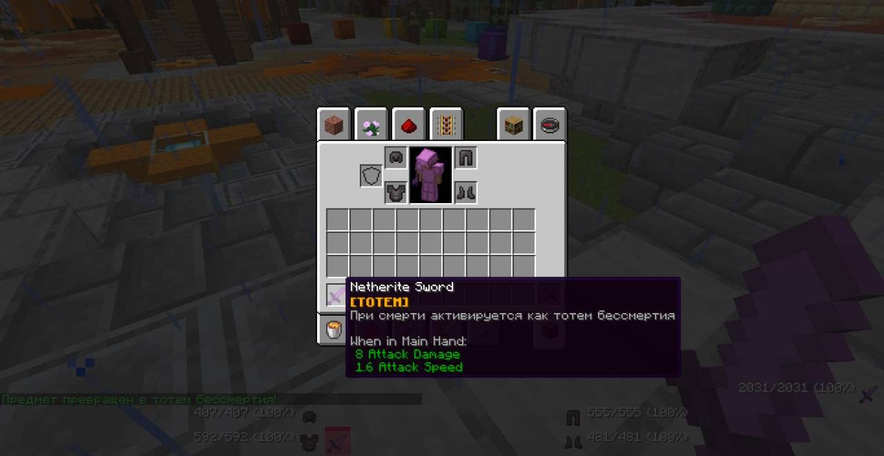 Totemify - Gallery - Minecraft Bukkit Plugins - CurseForge