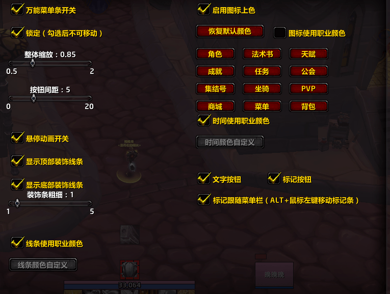WanMenu - Gallery - World of Warcraft Addons - CurseForge