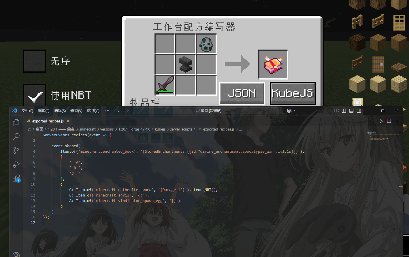 Workstation Recipe Exporter - Gallery - Minecraft Mods - CurseForge