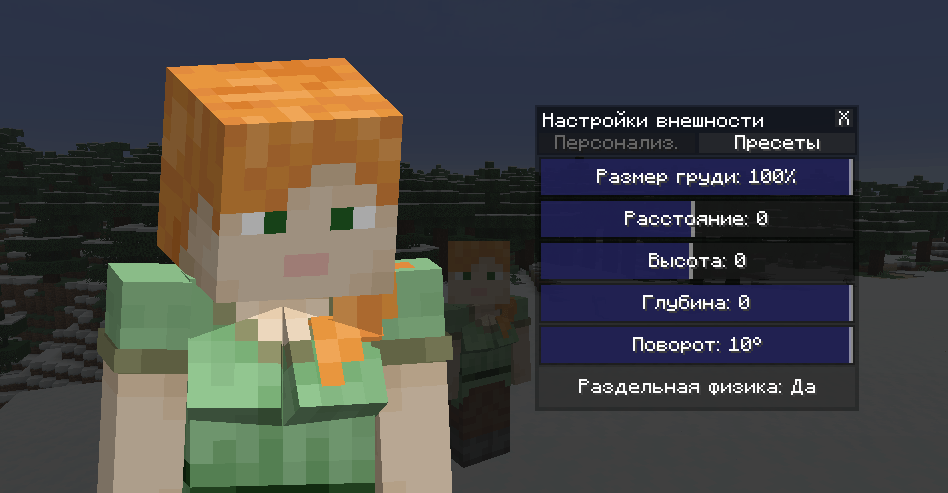 Wildfire's Female Gender Mod RU Localization - Gallery - Minecraft Data ...