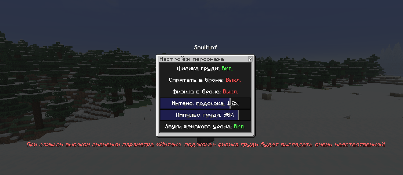 Wildfire's Female Gender Mod RU Localization - Gallery - Minecraft Data ...