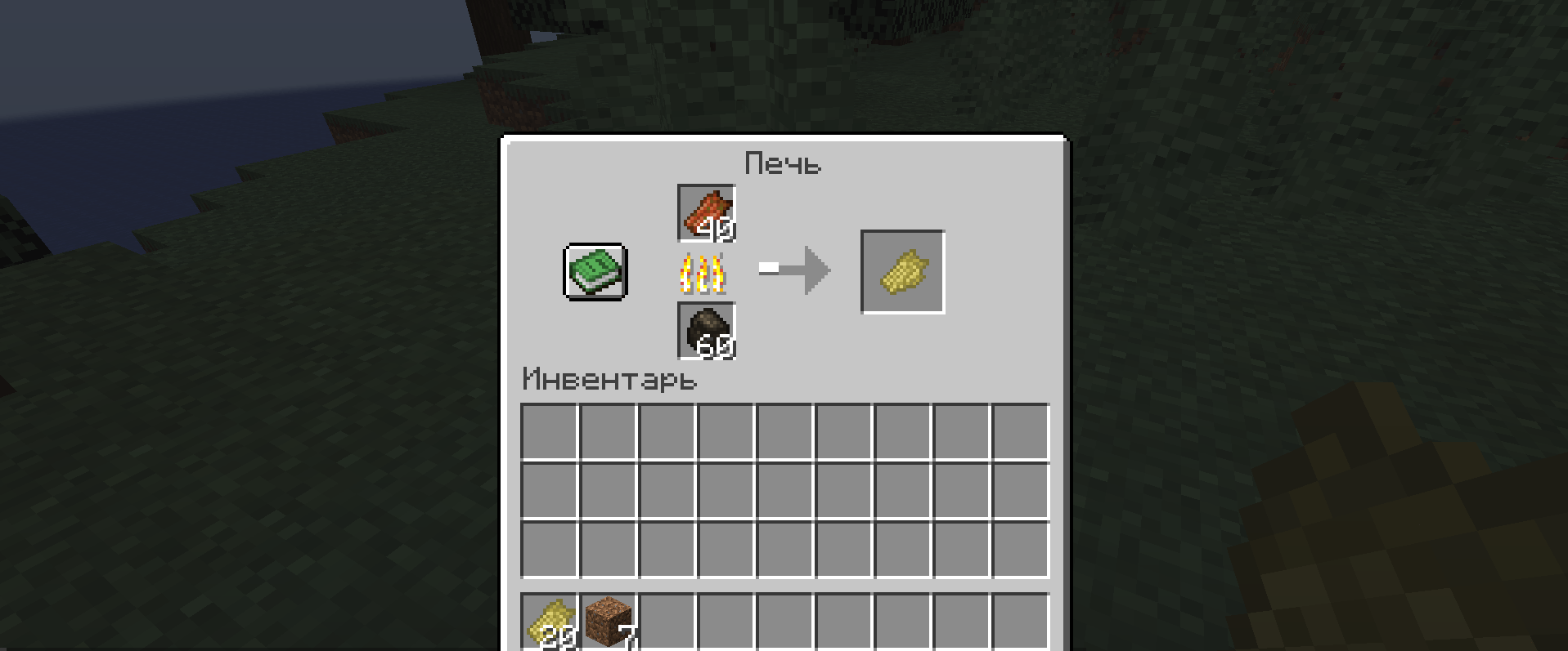 Fry rotten flesh - Gallery - Minecraft Mods - CurseForge