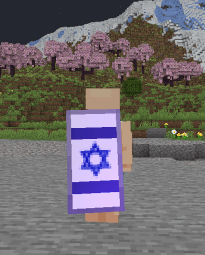 Israeli Shield - Gallery - Minecraft Resource Packs - CurseForge