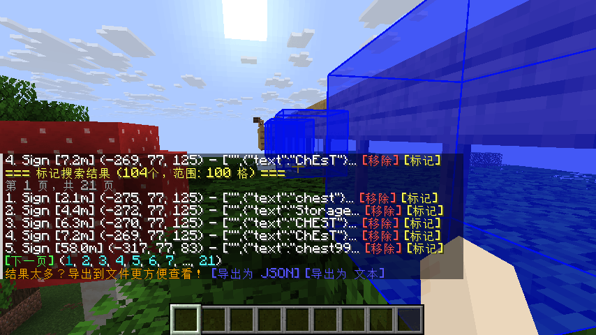 SignFinder - Minecraft Mods - CurseForge