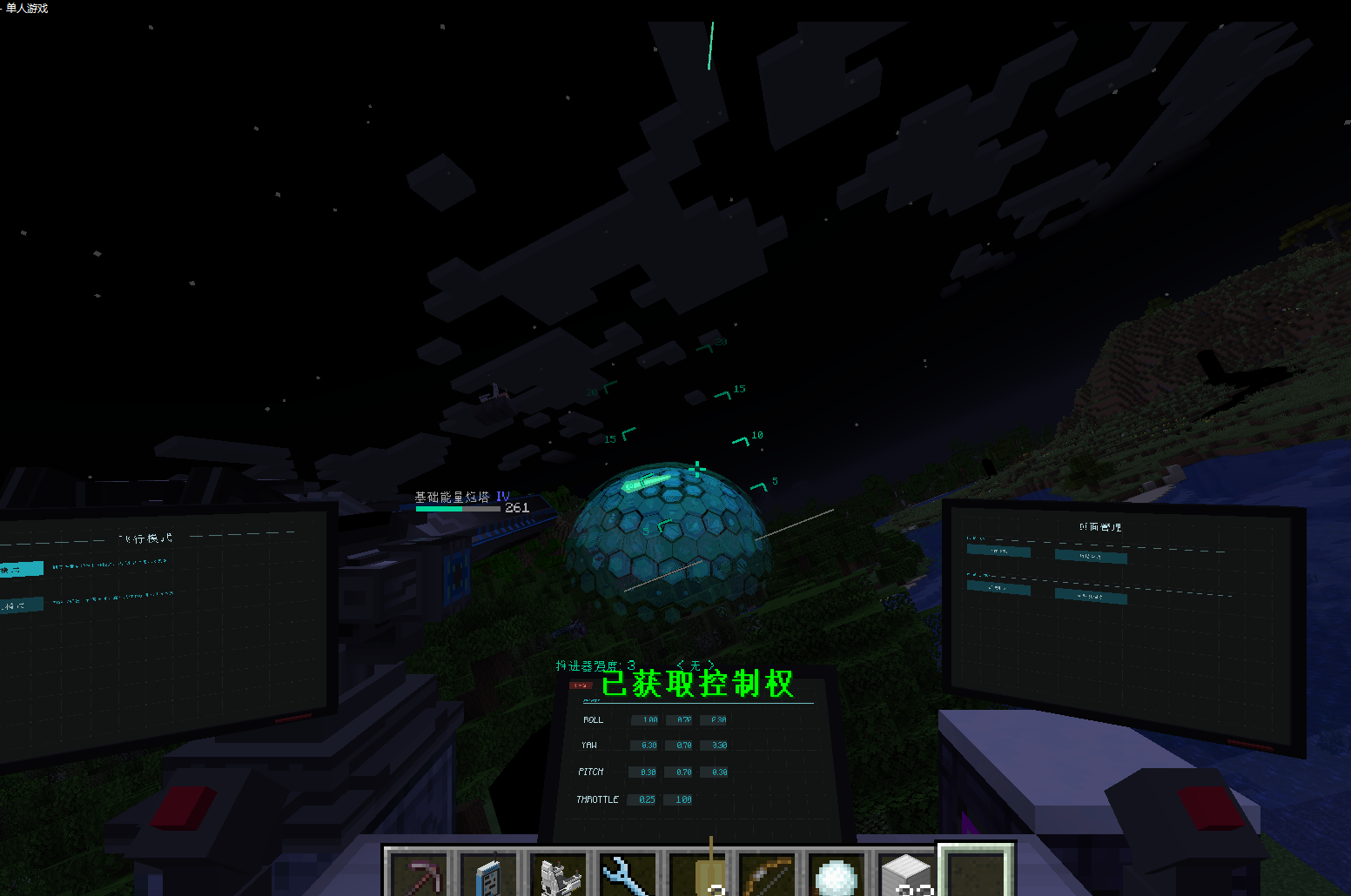 Valkyrien Space War - Gallery - Minecraft Mods - CurseForge