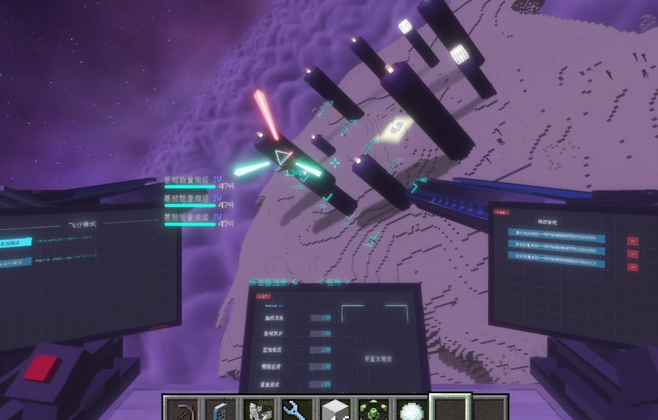Valkyrien Space War - Gallery - Minecraft Mods - CurseForge