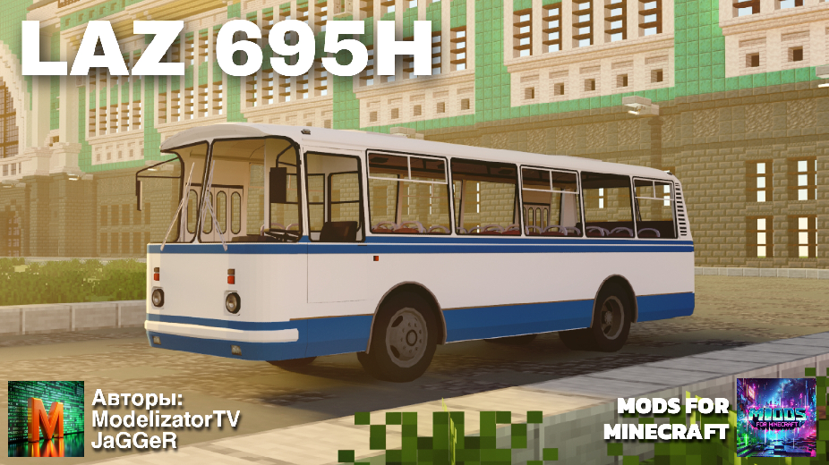 Bus LAZ 695N - Minecraft Bedrock Addons - CurseForge