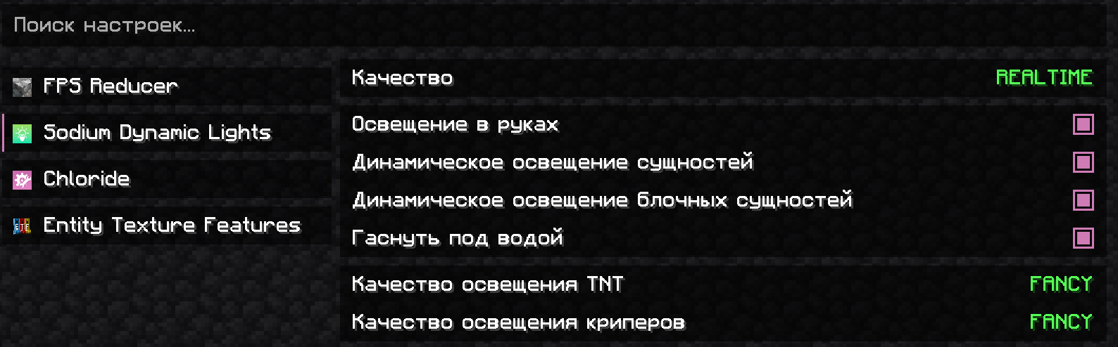 Improved RUS Sodium/Embeddium translate - Minecraft Resource Packs - CurseForge