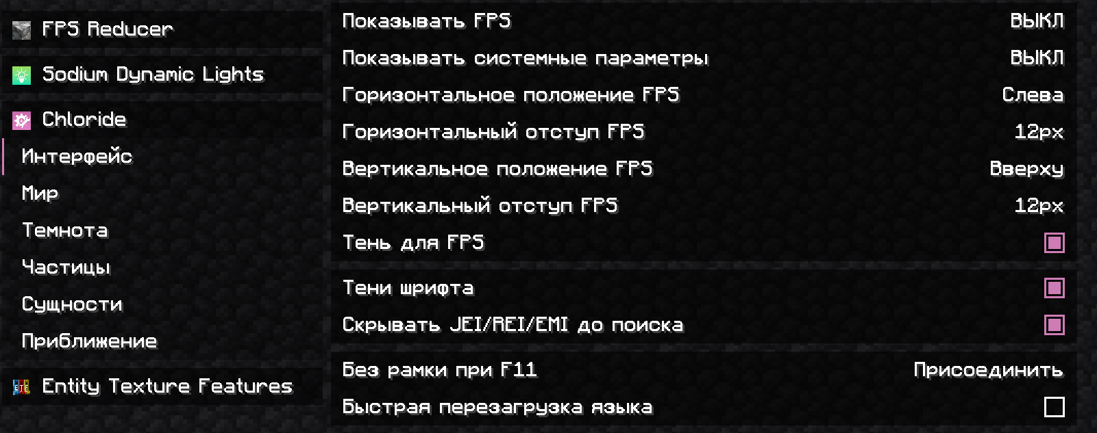 Improved RUS Sodium/Embeddium translate - Minecraft Resource Packs - CurseForge