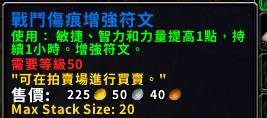 Max Stack Size - World of Warcraft Addons - CurseForge