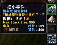 Max Stack Size - World of Warcraft Addons - CurseForge