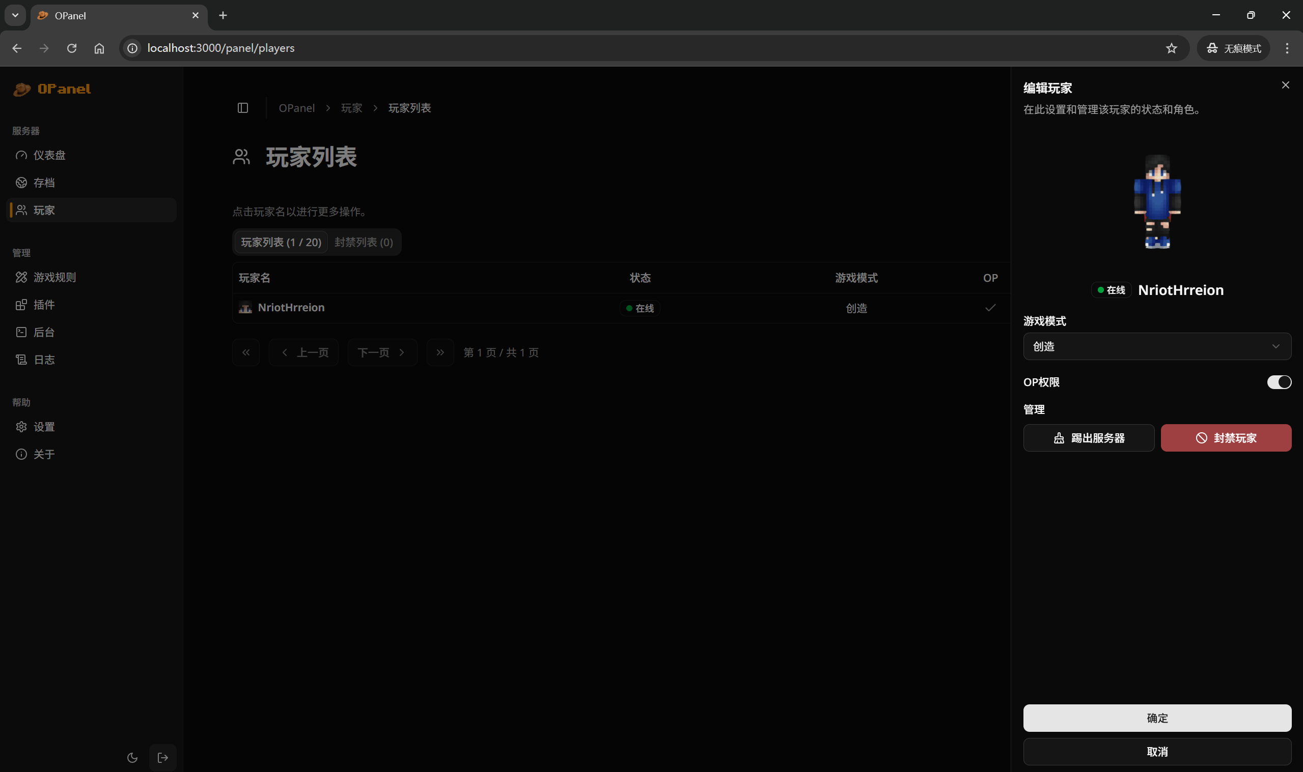 OPanel - Gallery - Minecraft Bukkit Plugins - CurseForge